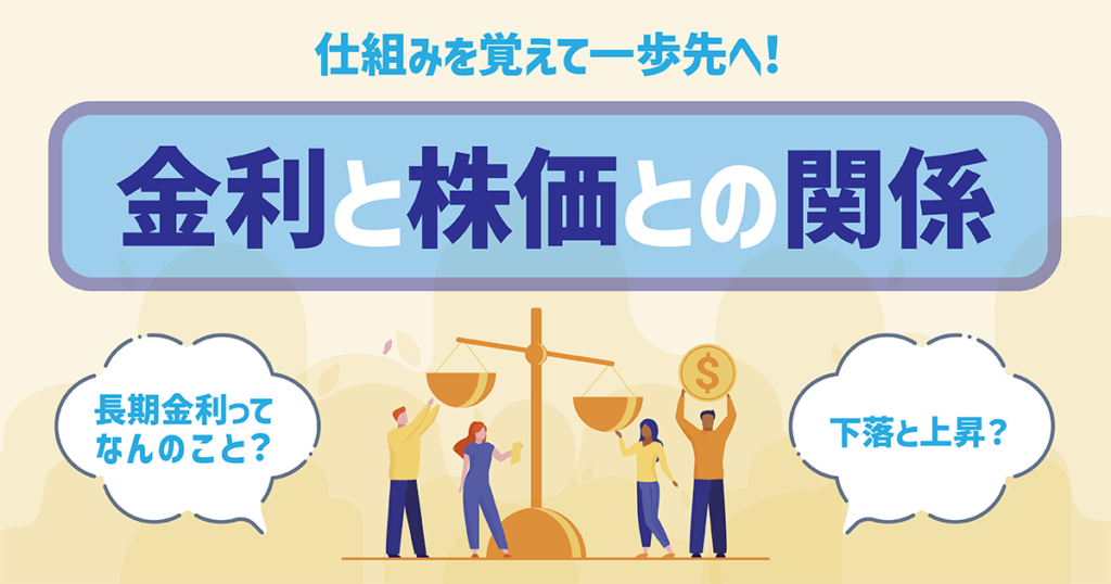 株初心者入門講座 株初心者 みんかぶ（マガジン）