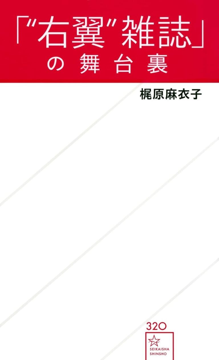 元編集者が内幕を暴露…“右翼雑誌”『WiLL』『Hanada』の爆売れの理由は「朝日新聞叩き」だった！一時13万部の大人気 - みんかぶ（マガジン）